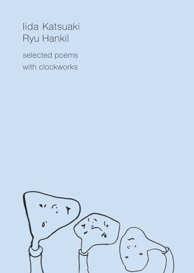 Selected Poems With Clockworks by Katsuaki Iida & Ryu Hankil (Album ...