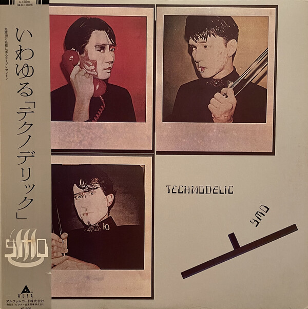 Technodelic by YMO (Album, Synthpop): Reviews, Ratings, Credits, Song ...