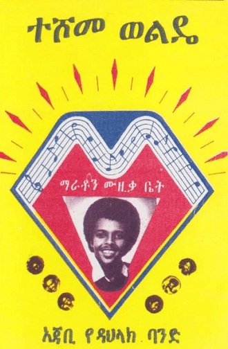 Teshome Wolde Albums: songs, discography, biography, and listening ...