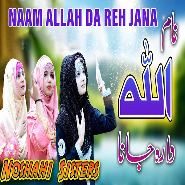 Naam Allah Da Reh Jana by Noshahi Sisters (Single, Nasheed): Reviews ...