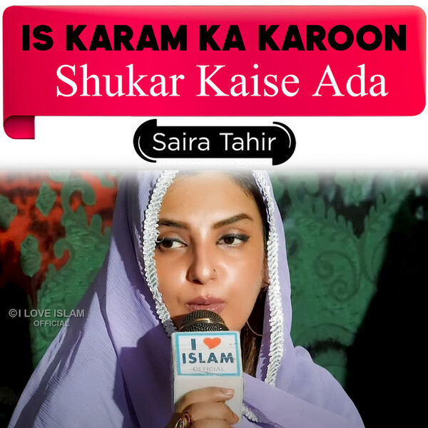 Is Karam Ka Karoon Shukar Kaise Ada by Saira Tahir (Single, Nasheed ...