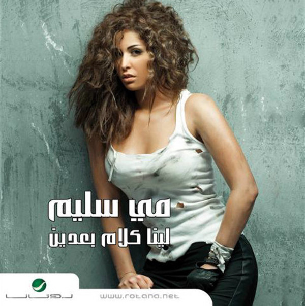 Mai Selim Albums: songs, discography, biography, and listening guide ...