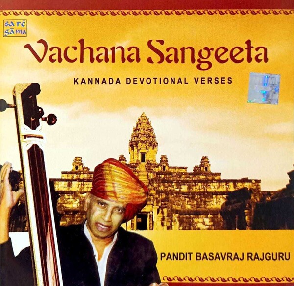 Vachana Sangeeta: Kannada Devotional Verses by Basavraj Rajguru ...
