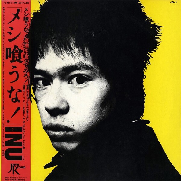 メシ喰うな! by INU (Album, New Wave): Reviews, Ratings, Credits, Song list - Rate Your Music