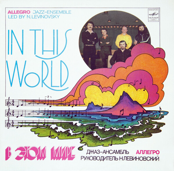 SOVIET/RUSSIAN: 40 ALBUMS I LIKE MUCH - Rate Your Music