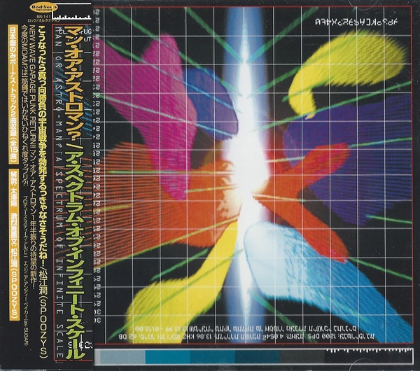 A Spectrum of Infinite Scale by Man or Astro-Man? (Album; Bad News; BN ...
