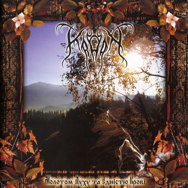 Молотом духу та едністю крові / Молотом духа и крови единством by Крода ...