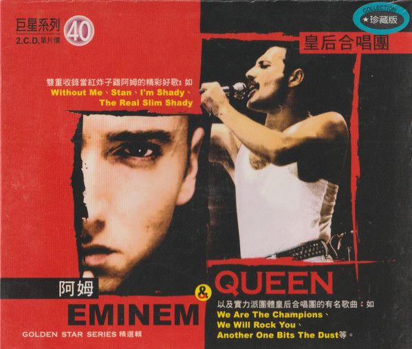 Eminem & Queen by Eminem / Queen (Bootleg; AL-0040): Reviews, Ratings ...