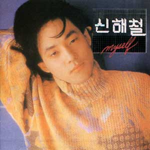 신해철 Albums: songs, discography, biography, and listening guide - Rate ...