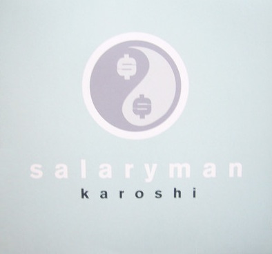 Karoshi by Salaryman (Album; City Slang; 08715-1): Reviews, Ratings ...