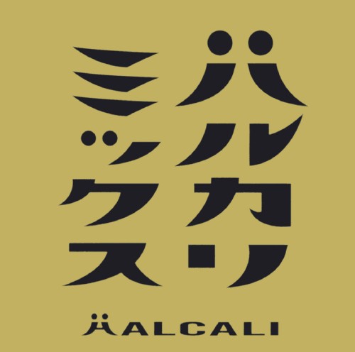 Halcali Mix by Halcali (Album, Pop Rap): Reviews, Ratings, Credits ...