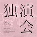 toe Albums: songs, discography, biography, and listening guide - Rate ...