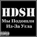 HDSH Albums: songs, discography, biography, and listening guide - Rate ...