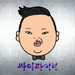 PSY Albums: songs, discography, biography, and listening guide - Rate ...