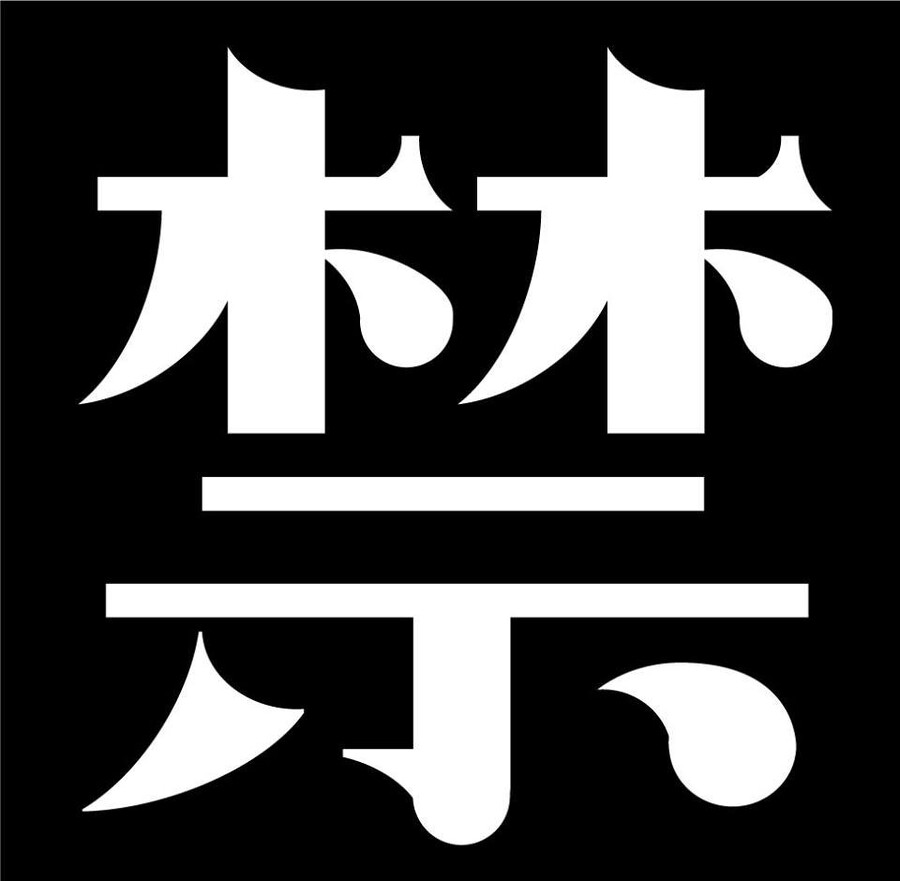 JIN - Music label - Rate Your Music