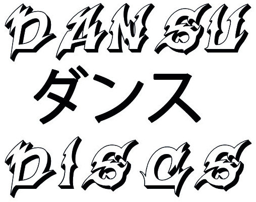 Dansu Discs - Music label - Rate Your Music