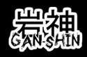 Gan-Shin - Music label - Rate Your Music