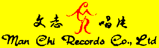 Man Chi Records Co. - Music label - Rate Your Music