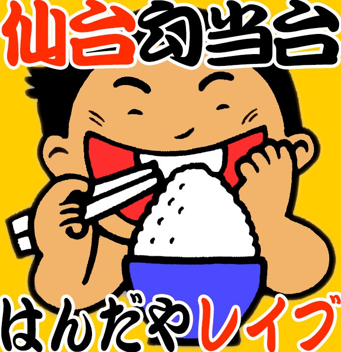 Handaya Rave - Music label - Rate Your Music