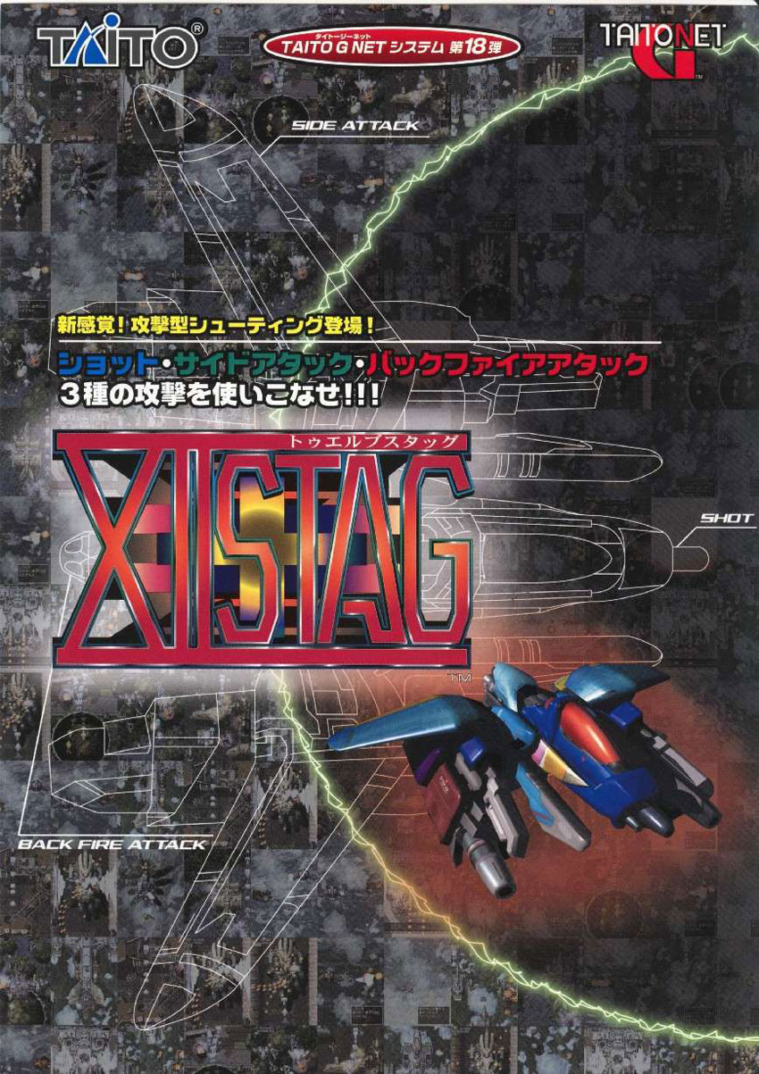 XII STAG (video game, science fiction, arcade, scrolling shooter ...