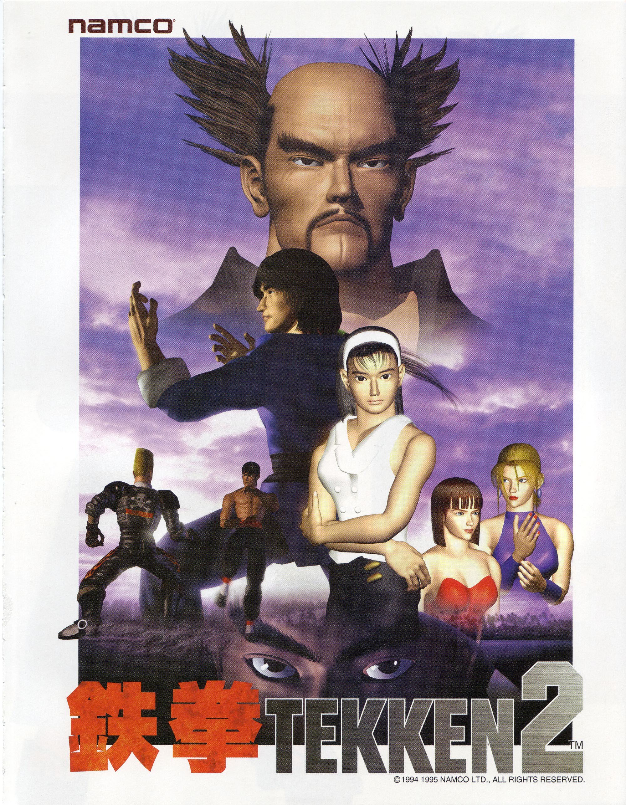 Tekken 2 (video game, 3D fighting, martial arts, combat sports, side ...
