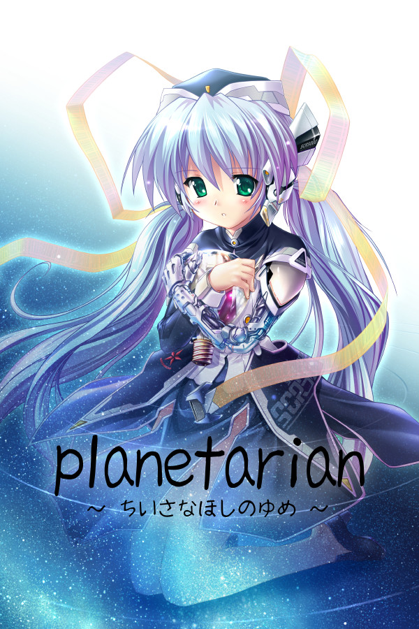 Planetarian ~The Reverie of a Little Planet~ (video game, kinetic novel ...