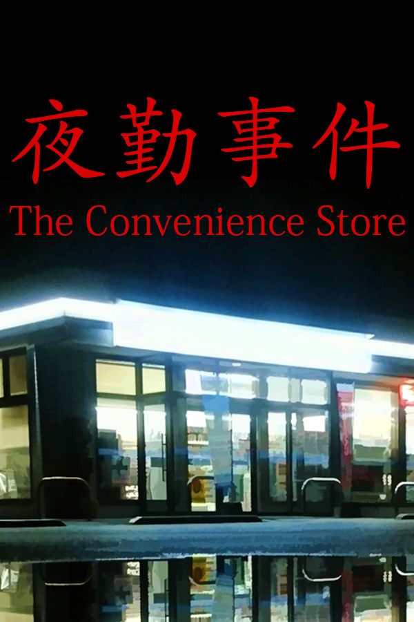The Convenience Store (video game, psychological horror, graphic ...