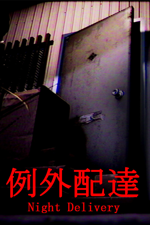 Night Delivery (video game, graphic adventure, psychological horror ...