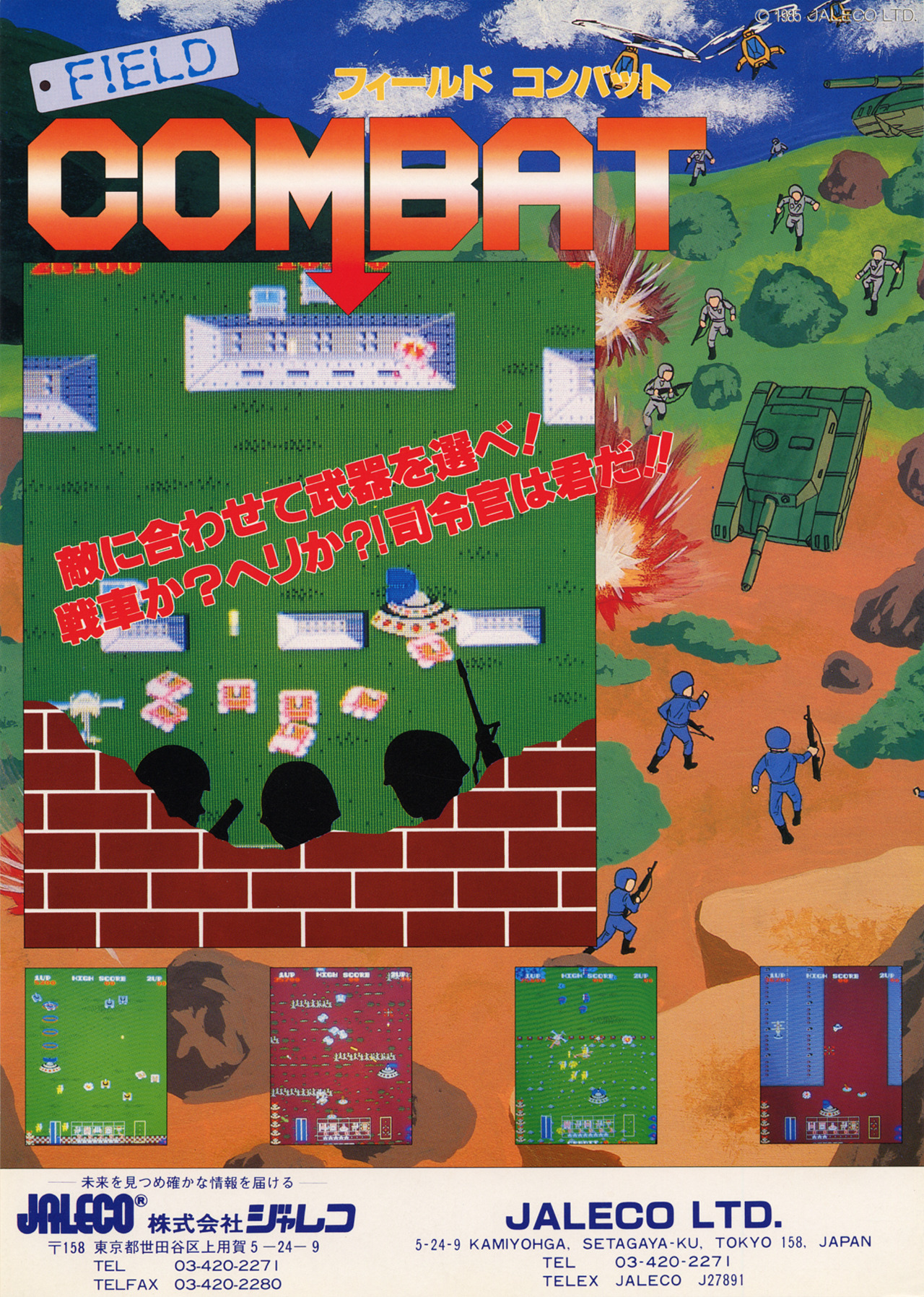 Field Combat (video game, science fiction, multidirectional shooter ...