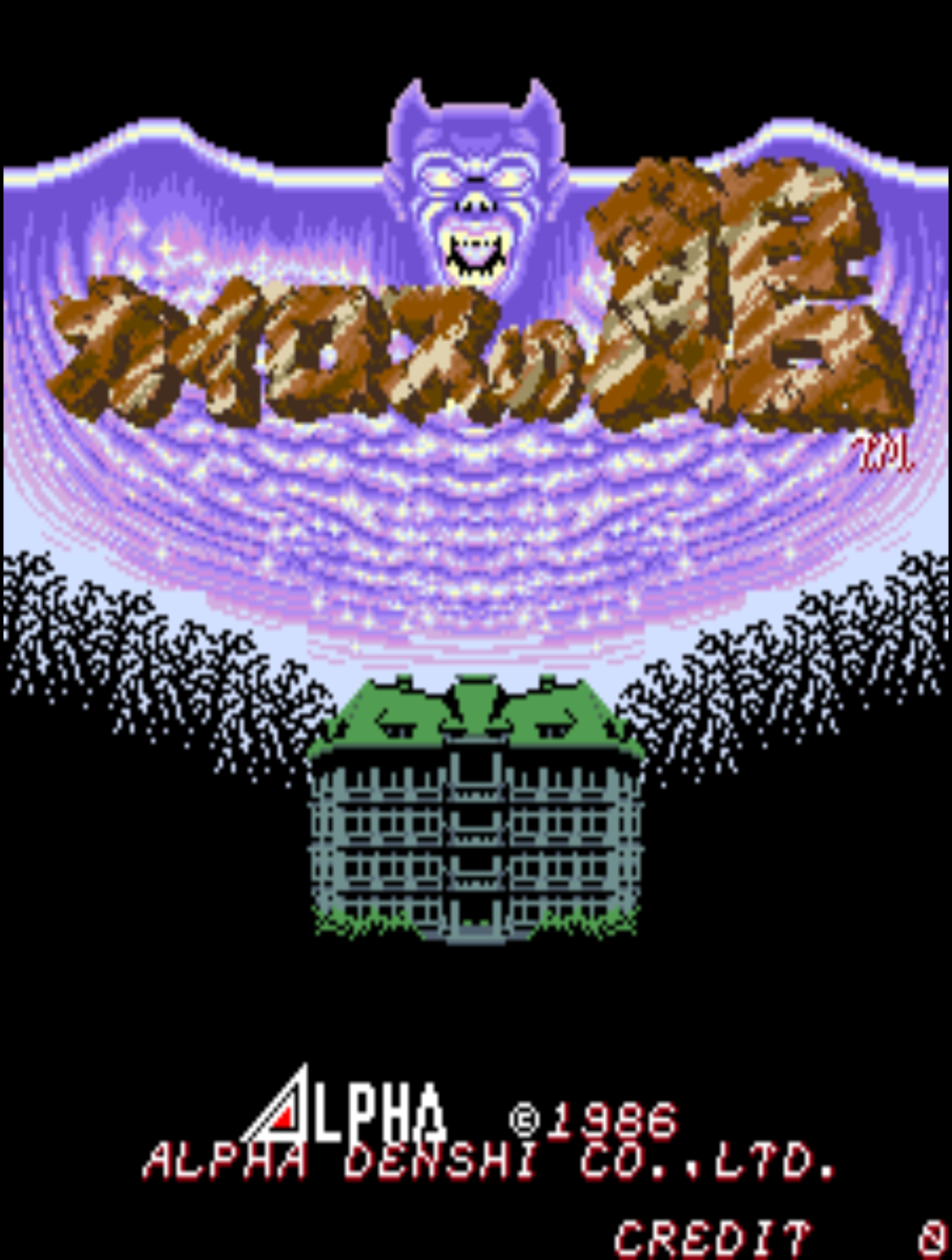 Kyros [カイロスの館] (video game, Arcade, 1986) reviews & ratings ...