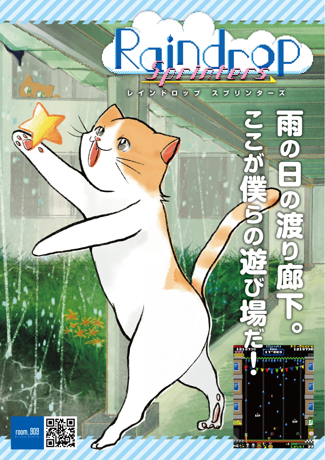 Raindrop Sprinters (video game, arcade, dodging & catching, cats) reviews & ratings - Glitchwave