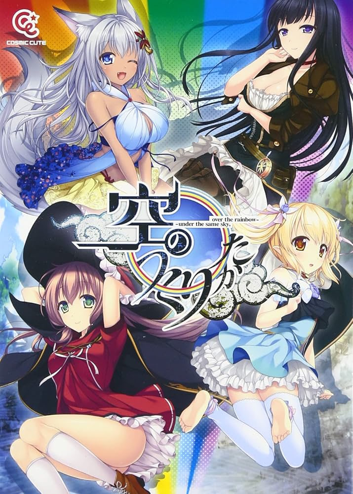 Sora no Tsukurikata: Under the Same Sky, Over the Rainbow (video game ...