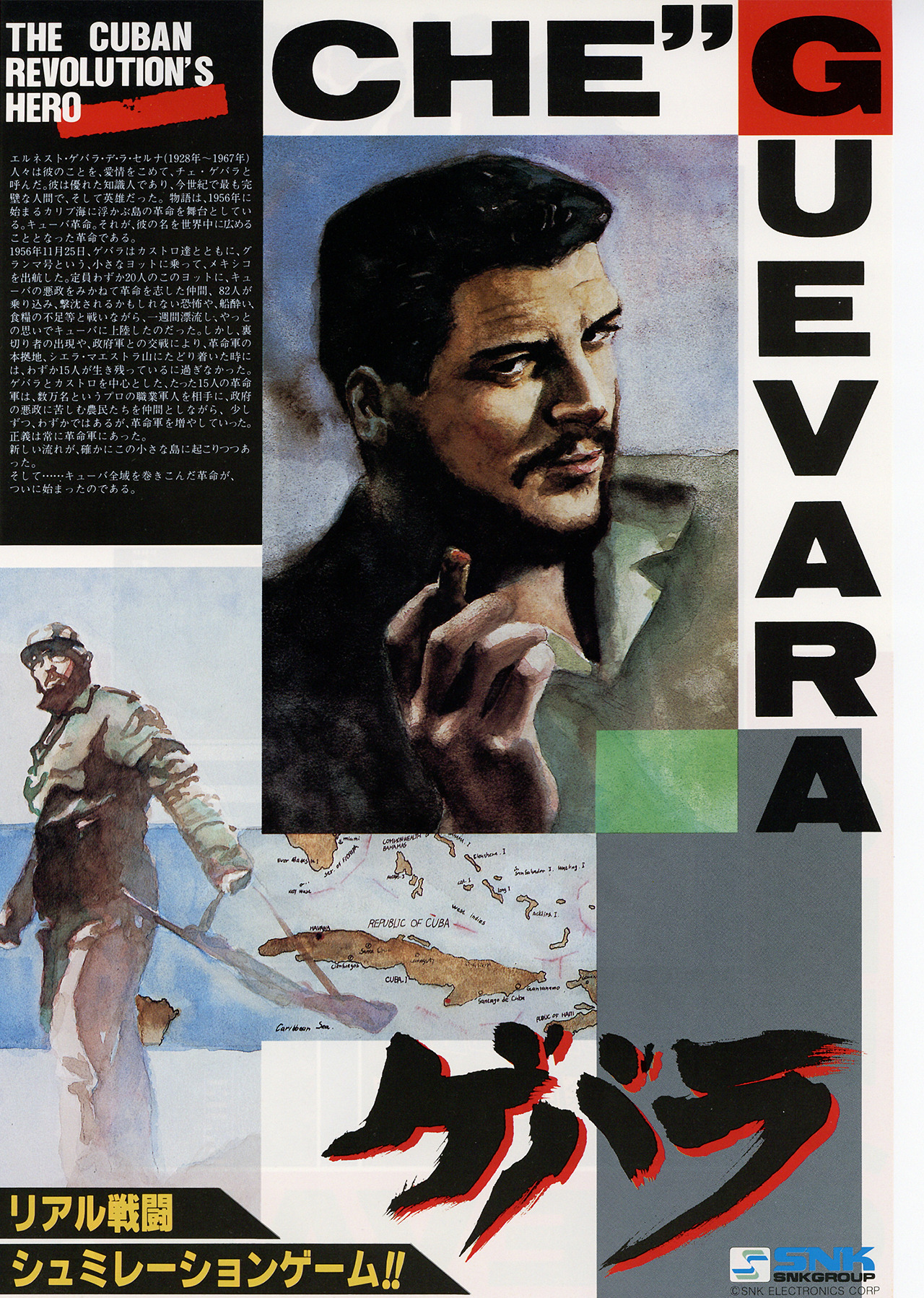 Guerrilla War (video game, multidirectional shooter, vertical scroller ...