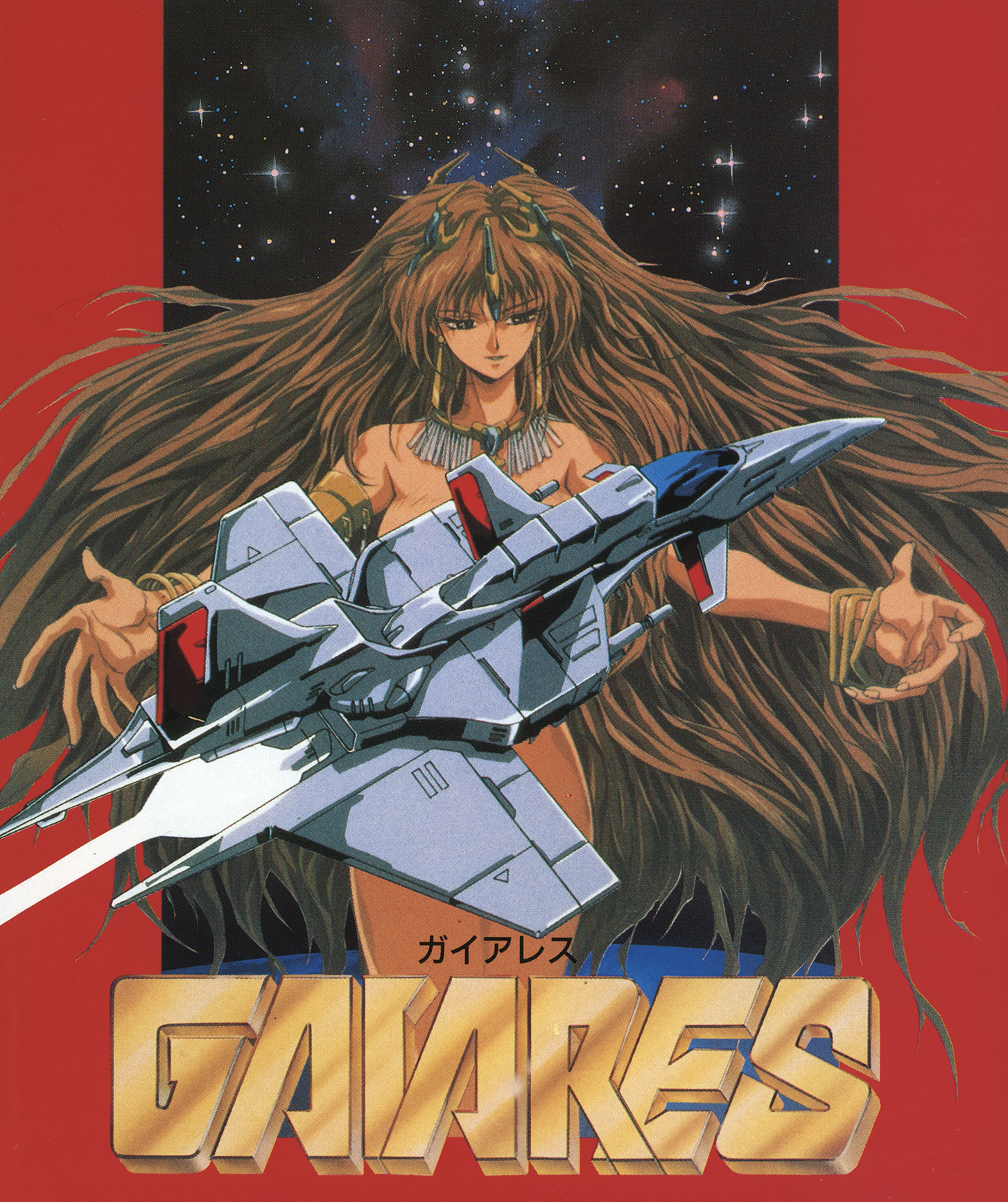 Gaiares (video game, scrolling shooter, science fiction, dystopian ...