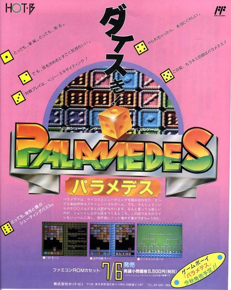 Palamedes (video game, tile-matching, action puzzle) reviews & ratings ...