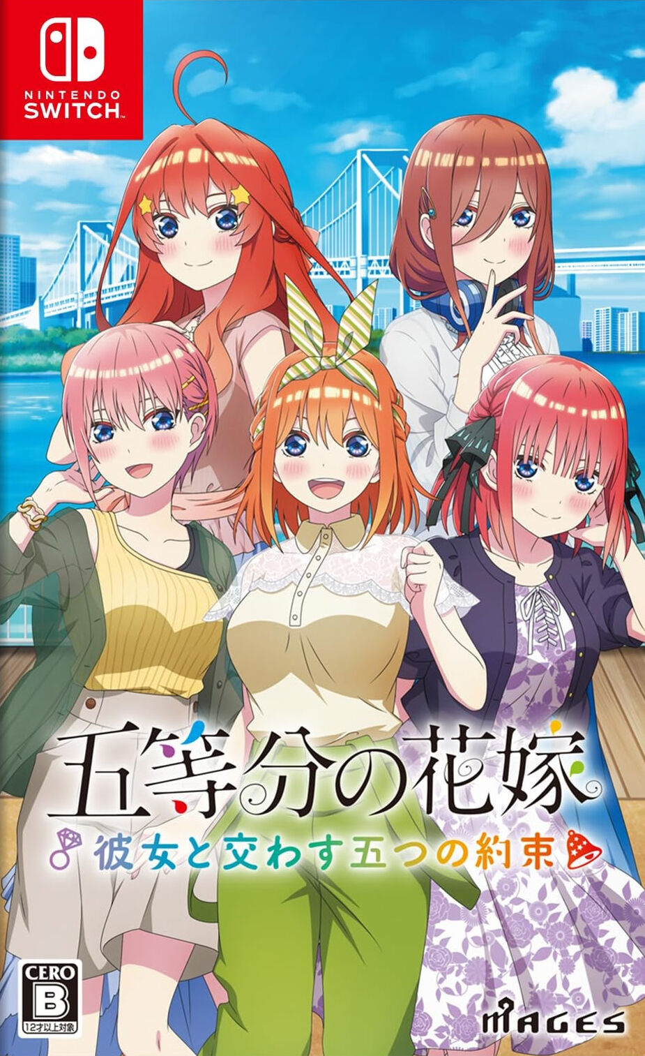 The Quintessential Quintuplets: Kanojo to Kawasu Itsutsu no Yakusoku [五 ...