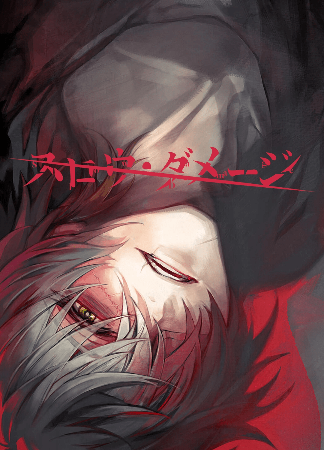Slow Damage (video game, LGBT, adult, visual novel, alternate history ...