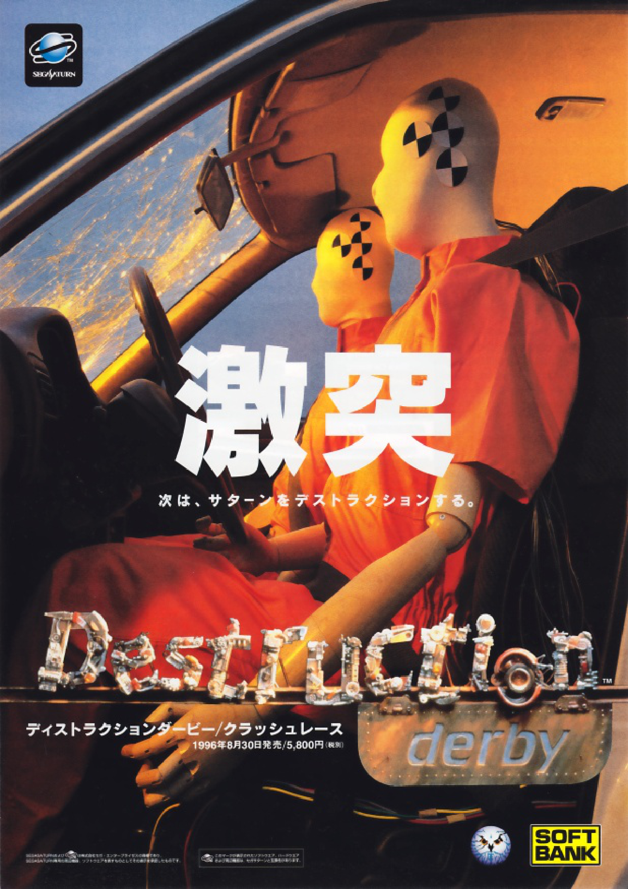 Destruction Derby (video game, car combat, racing, arcade racing, third ...