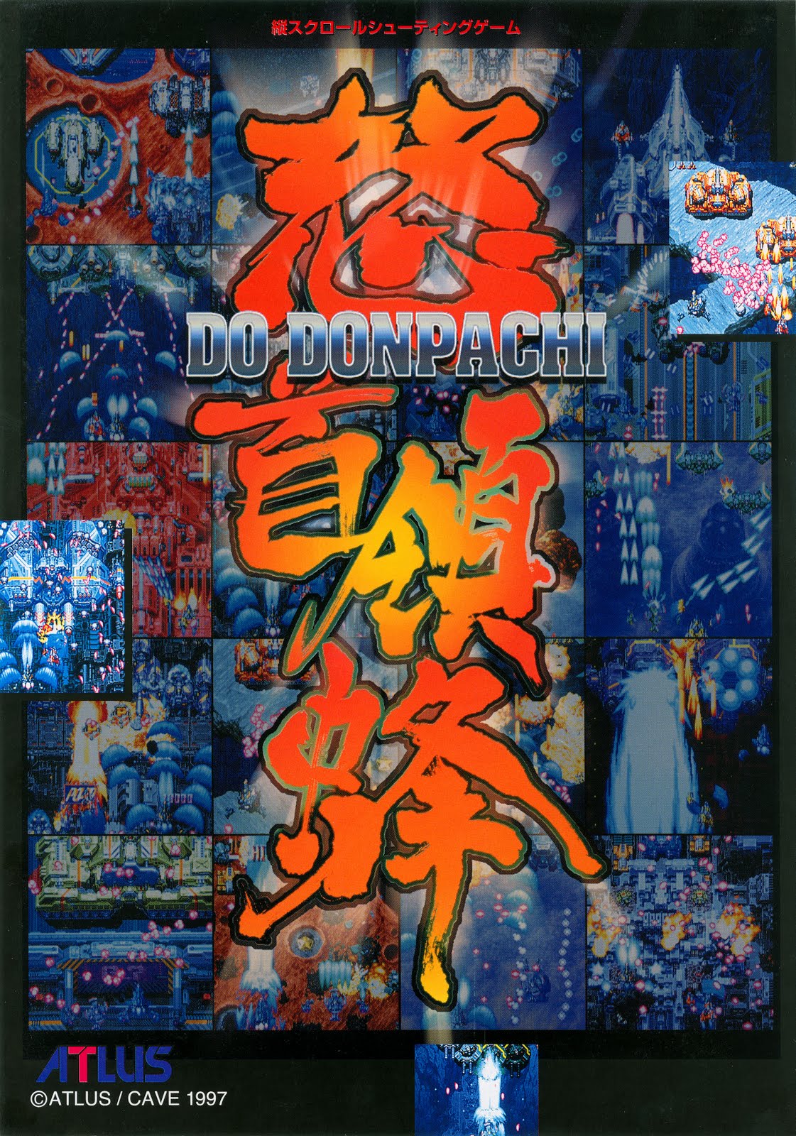DoDonPachi (video game, scrolling shooter, bullet hell, top-down ...
