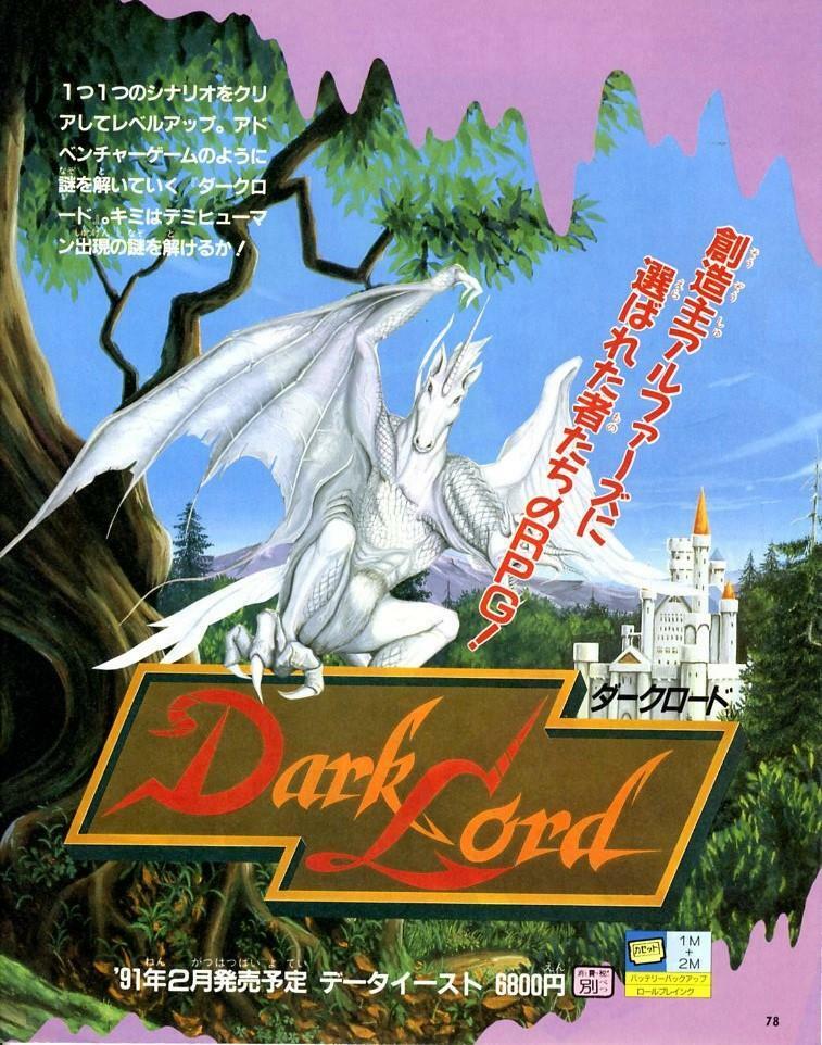 Dark Lord (video game, JRPG, high fantasy, turn-based RPG) reviews ...