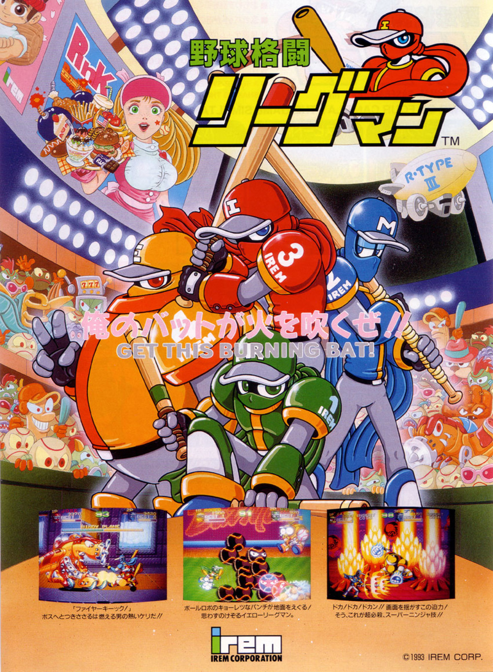 Ninja Baseball Bat Man (video game, belt scroller, fantasy, ninja ...