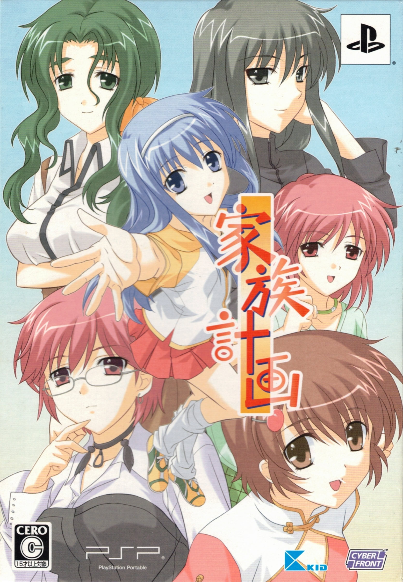 Family Project (video game, bishōjo, adult, visual novel, anime art ...