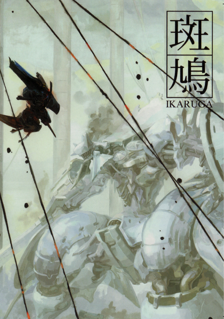 Ikaruga (video game, bullet hell, science fiction, scrolling shooter ...