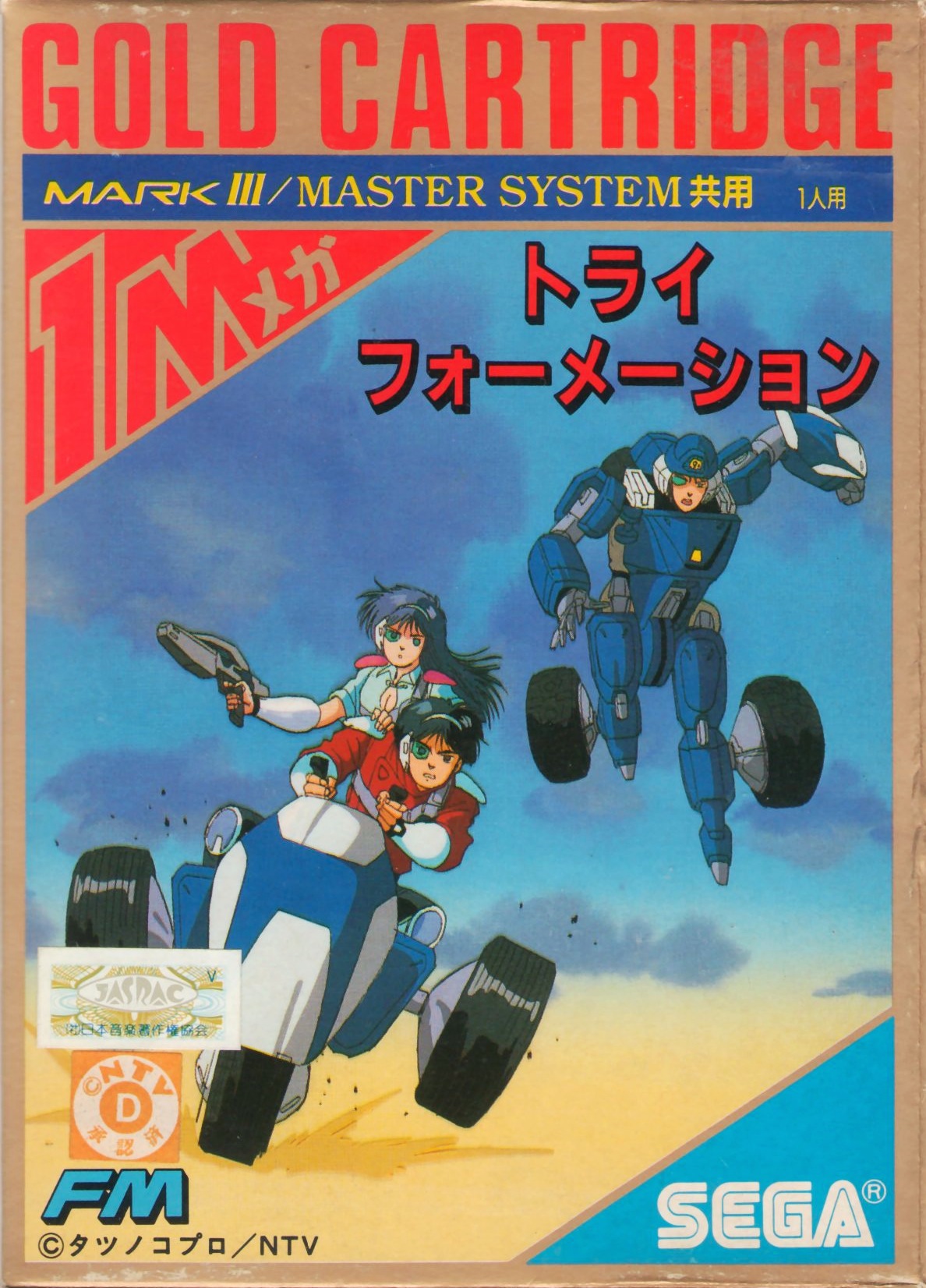 Zillion II: The Tri Formation (video game, action, 2D platformer ...