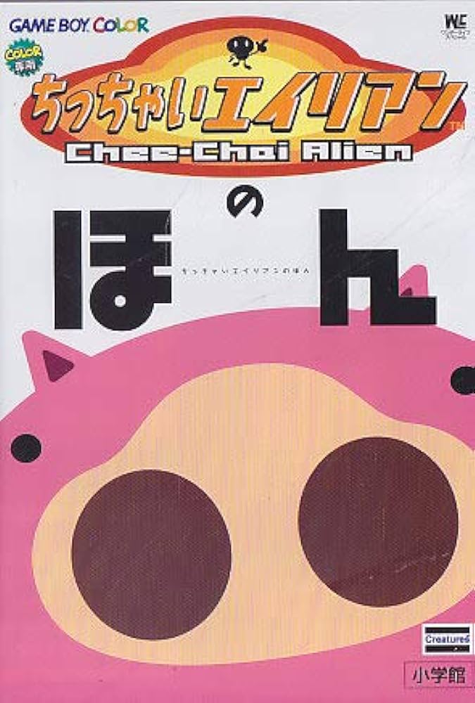 Chee-Chai Alien (video game) reviews & ratings - Glitchwave video games database