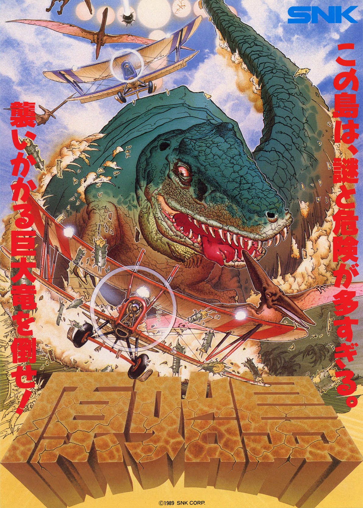 Prehistoric Isle in 1930 (video game, scrolling shooter, dinosaur ...