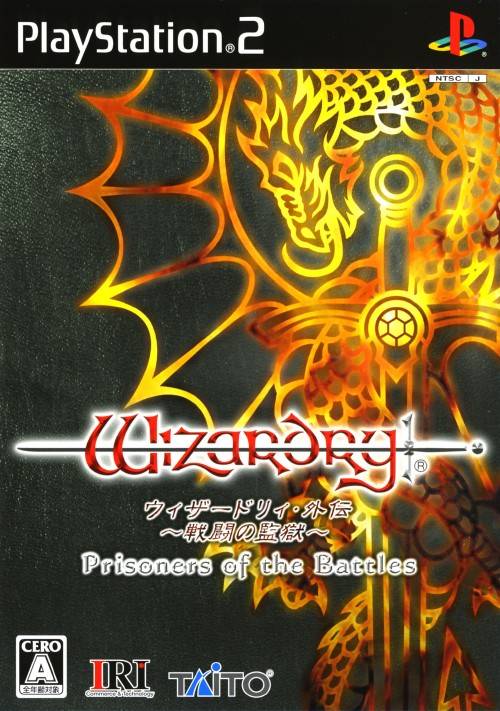 Wizardry: Prisoner of the Battles (video game, PS2, 2006) reviews ...