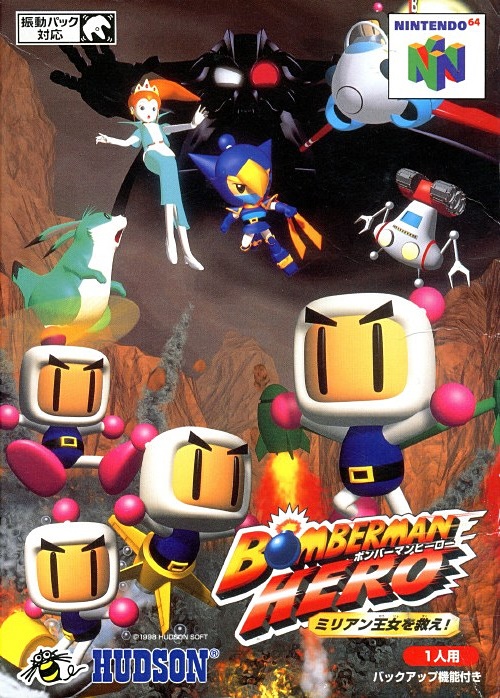 Bomberman Hero (video game, 3D platformer, science fiction, third ...
