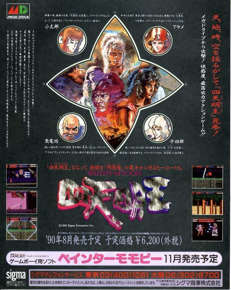 Shadow Blasters (video game, 2D platformer) reviews & ratings ...