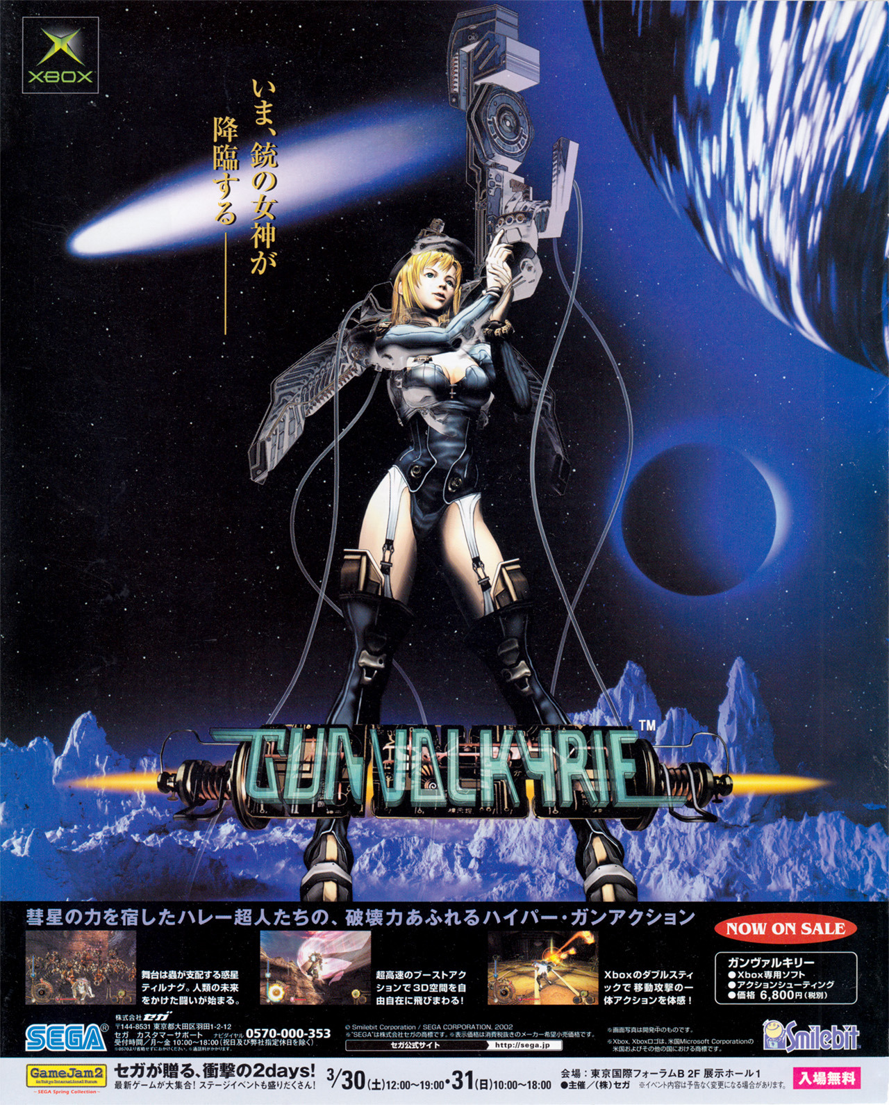 GunValkyrie (video game, alien, third-person shooter, alternate history ...